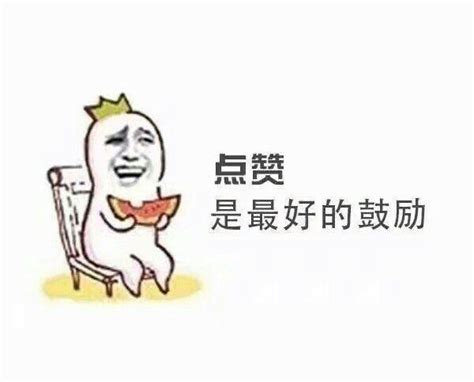 表情包之死道友不死貧道篇！ 每日頭條