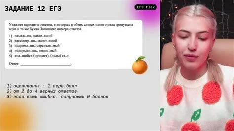 Вся орфография по ФИПИ | ЕГЭ по русскому языку с Верой ЕГЭ Flex ...