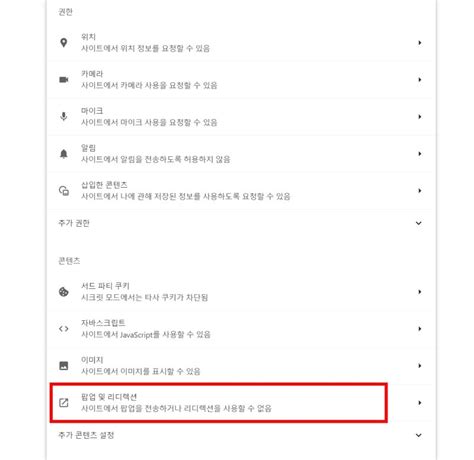인터넷 광고창 제거 3가지 설정하셨다면 그냥 두세요 Feat 팝업창 삭제 네이버 블로그