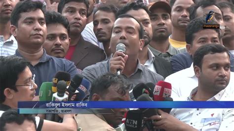 ছাত্রলীগের সন্ত্রাসী কর্মকাণ্ডের বিচারের দাবিতে মার্চ ফর জাস্টিস