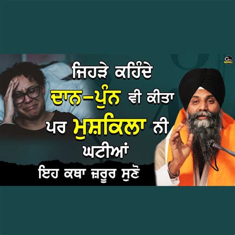 Jehre Kehnde Daan Pun Vi Kita Par Mushkila Ni Ghatiya Oh Jrur Sunan