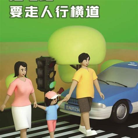 【文明宣传】公益广告 行人要走人行道 过马路要走人行横道服务基层信息