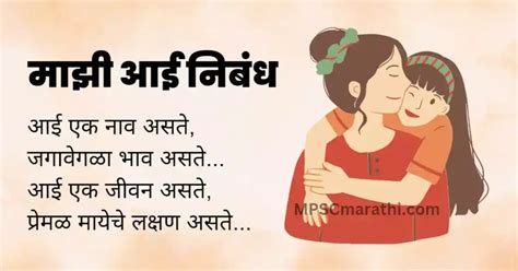 10 ओळी माझी आई निबंध Majhi Aai Nibandh In Marathi 10 Lines