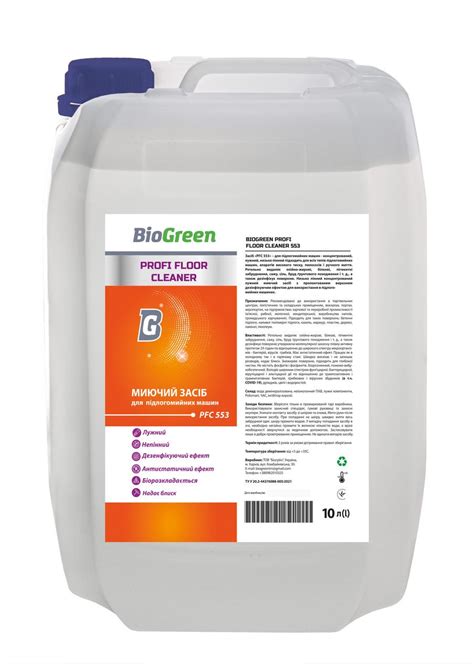 ᐉ Моющее средство для поломоечных машин Biogreen Profi floor cleaner ...