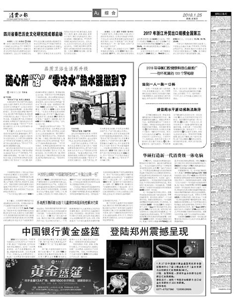 2017年浙江外贸出口规模全国第三 消费日报