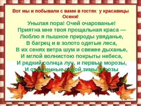 Золотая осень для дошкольников
