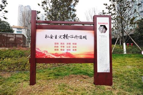 南明區社會主義核心價值觀主題公園亮相 每日頭條