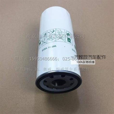 一汽解放J6H配件 锡柴6DM发动机 机油滤芯机油格1017010A53D图片高清大图 汽配人网
