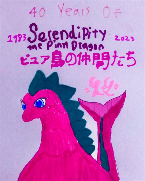 40 Years Of Serendipity The Pink Dragon By Lugialover249 On Deviantart
