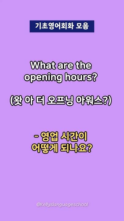 해외여행편 기초영어회화 1분 마스터🎧초보기초영어 매일 듣기만 하세요 영어듣기 쉬운영어 Youtube