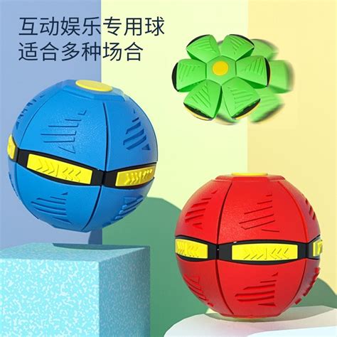 《翔翼玩具》變形飛碟球 玩具球 飛盤球 彈力球 魔力球 跳跳球 棒球 兒童玩具 塑膠球棒 13 6740安全標章合格玩具 蝦皮購物