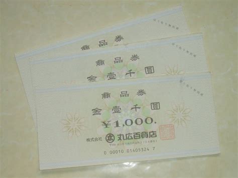 Yahooオークション 丸広百貨店 商品券 1 000円×3枚（3 000円分）