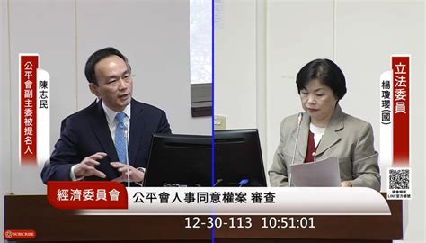 用外送平台併購案綁公平會人事案 李鎂：當延則延 當決則決 信傳媒