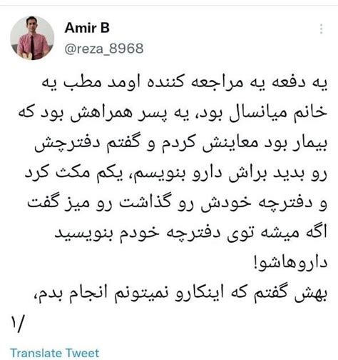 گاهی توجه و یاری یکی از اعضای جامعه نقش مهمی در سرنوشت دیگران دارد