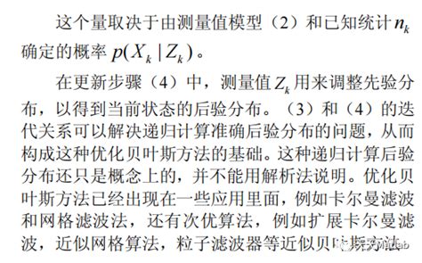 【滤波跟踪】基于粒子滤波实现机器人航迹跟踪附matlab代码粒子滤波给出目标轨迹 Csdn博客