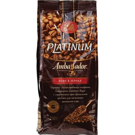 Кофе в зернах Ambassador Platinum 100% арабика 250 г арт. 227171 ...