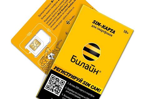 🔥Билайн начал активировать Sim карты через сервис «Госключ дистанционно 🔥🔥 Дзен