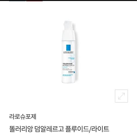 새상품 라로슈포제 똘러리앙 덤알레르고 플루이드 스킨케어 중고나라