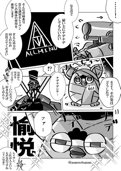 新しい機体を手に入れた621君はつきの漫画