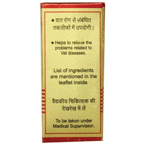 Baidyanath Swarna Sameer Pannag Ras 1 G Jiomart