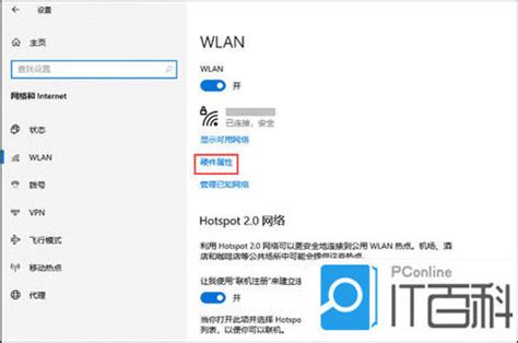 如何查看电脑ip地址 电脑查看ip地址方法详解 太平洋IT百科