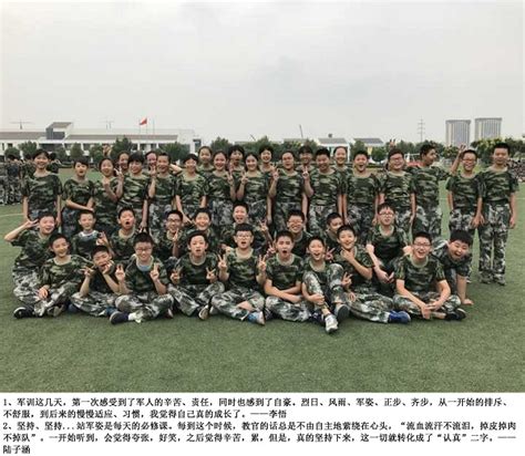 收获与感动——南京师大附中树人学校2017级初一新生军训纪实四 时钟德育 南京师范大学附属中学树人学校