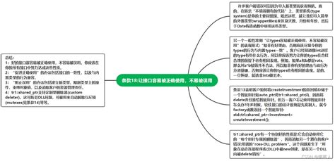 《effective C》学习笔记 18，19 Csdn博客