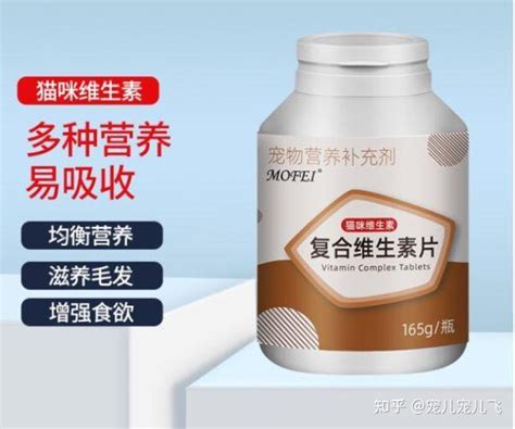 猫咪狗狗宠物复合维生素片推荐：宠物复合维生素哪个牌子好？ 知乎