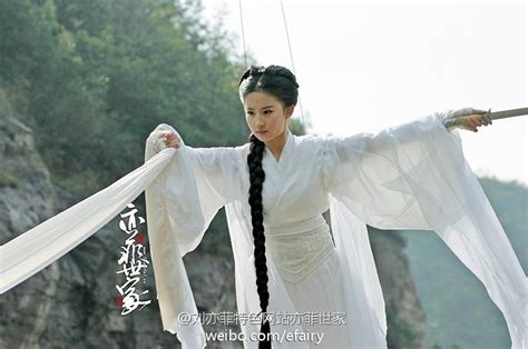 หลิวอี้เฟย เซียวเหล่งนึ่ง ในดวงใจ