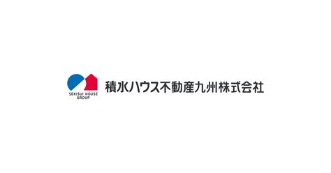 スマイルアッププラン賃貸住宅管理事業積水ハウス不動産九州株式会社
