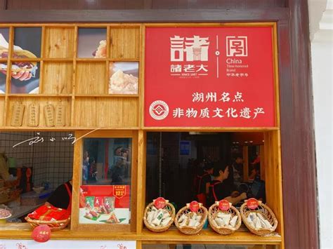 浙江湖州最著名的粽子還是中華老字號遊客不比嘉興五芳齋差 每日頭條