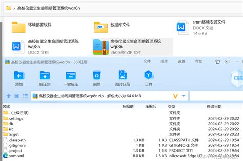 Ssmphpnodepython高校仪器全生命周期管理系统设备全生命周期管理系统源代码 Csdn博客