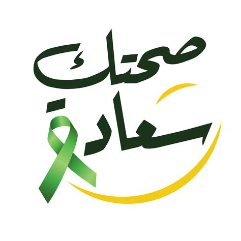 الرئيسية
