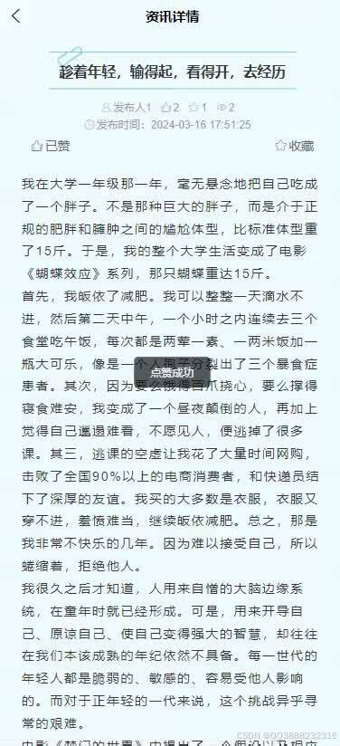 基于springboot vue的android的小区便民服务app的设计与实现app小程序 csdn博客