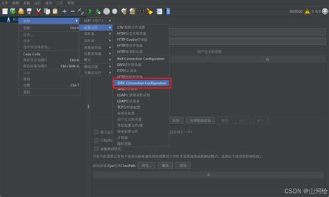 Jmeter如何连接数据库jmeter连接数据库 Csdn博客