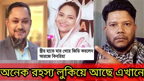 পরকিয়ায় জড়িত।স্ত্রীর হাতে মার খেল।স্ত্রীর নামে মামলা করলো।অবশেষে মুখ