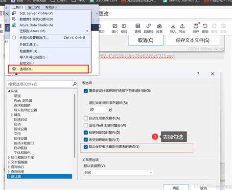 Sqlserver ＞阻止保存要求重新创建表的更改 Csdn博客