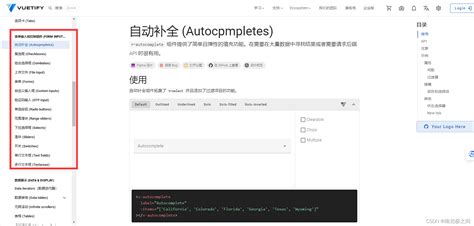 Vue 常用的 Ui 组件库之一：vuetify组件库 Csdn博客