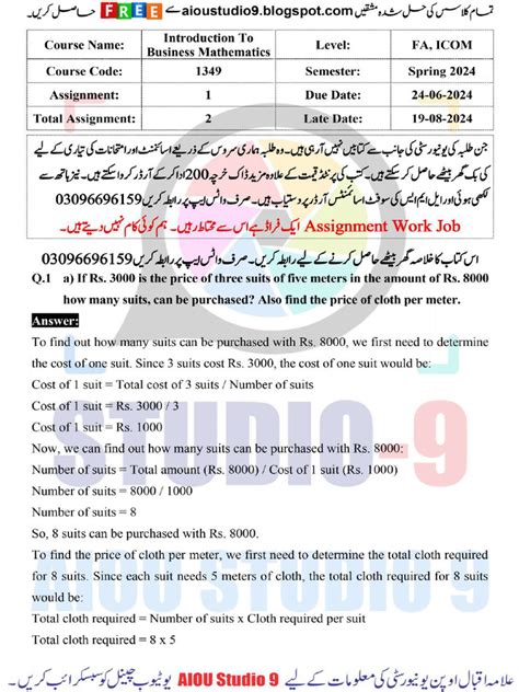 1349 1 spring2024 pdf