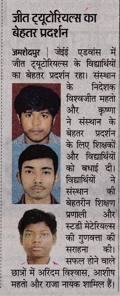 Jee Advanced 2016 Results Of Jeet Tutorials Covered By Media Jeet Tutorials