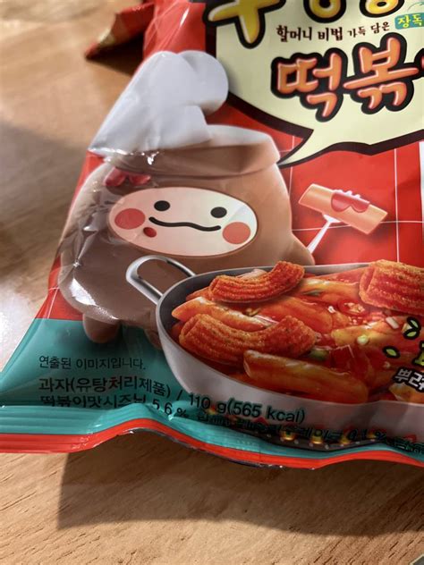 [잡담] 내기준 용량대비 칼로리 사악한 과자 원탑 인스티즈 Instiz 일상 카테고리