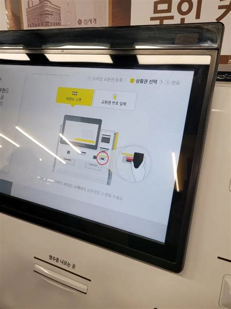 신세계상품권 모바일 교환권 사용방법 사용처 알아보기 네이버 블로그