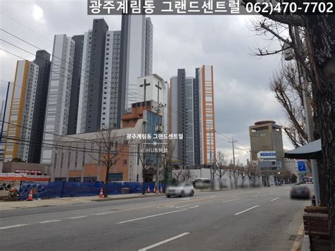 계림동 광주그랜드센트럴 현장다녀왔어요 네이버 블로그