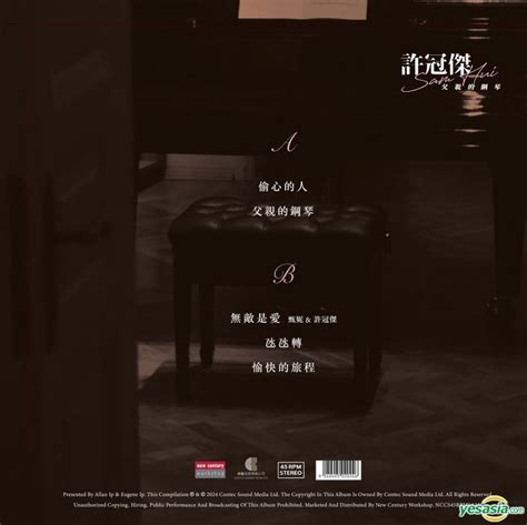 Yesasia Sam Hui Vol2 Vinyl Lp 45rpm Sam Hui New Century Workshop Hk Cantonese Music