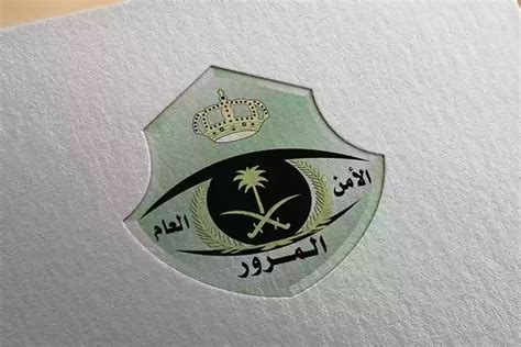 تنبيه هام من المرور بشأن سداد المخالفات عبر القنوات البنكية وخدمة