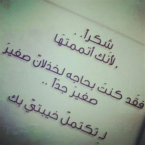 كلمات عتاب للاخ لماذا يا اخى عبارات Wisdom Quotes Life Words Quotes Wonder Quotes