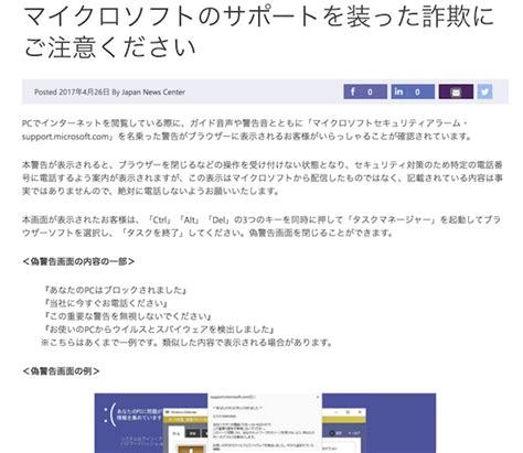 マイクロソフトのサポートを装った詐欺に注意 It 1note パソコンスクール