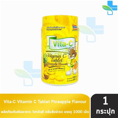 Vita C Vitamin C ไวต้า ซี วิตามินซี 25 มิลลิกรัม กระปุก 1000 เม็ด