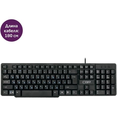 Купить клавиатура CBR KB 120 Black USB в интернет-магазине ОНЛАЙН ТРЕЙД.РУ
