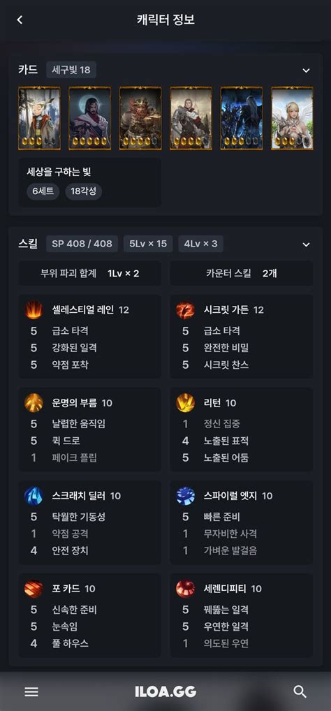 로스트아크 인벤 1600 아르카나 황후 질문있습니당 로스트아크 인벤 아르카나 게시판
